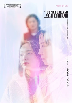 Beyond You | Wiki Drama | Fandom