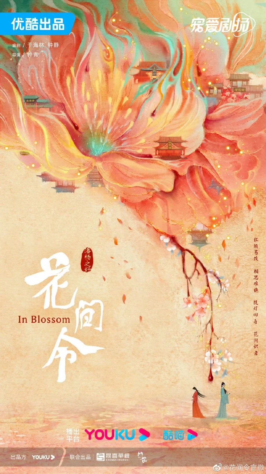 In Blossom | Wiki Drama | Fandom
