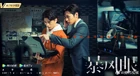 Storm Eye | Wiki Drama | Fandom