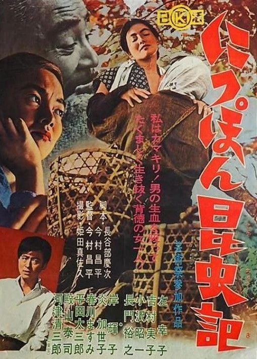 The Insect Woman | Wiki Drama | Fandom