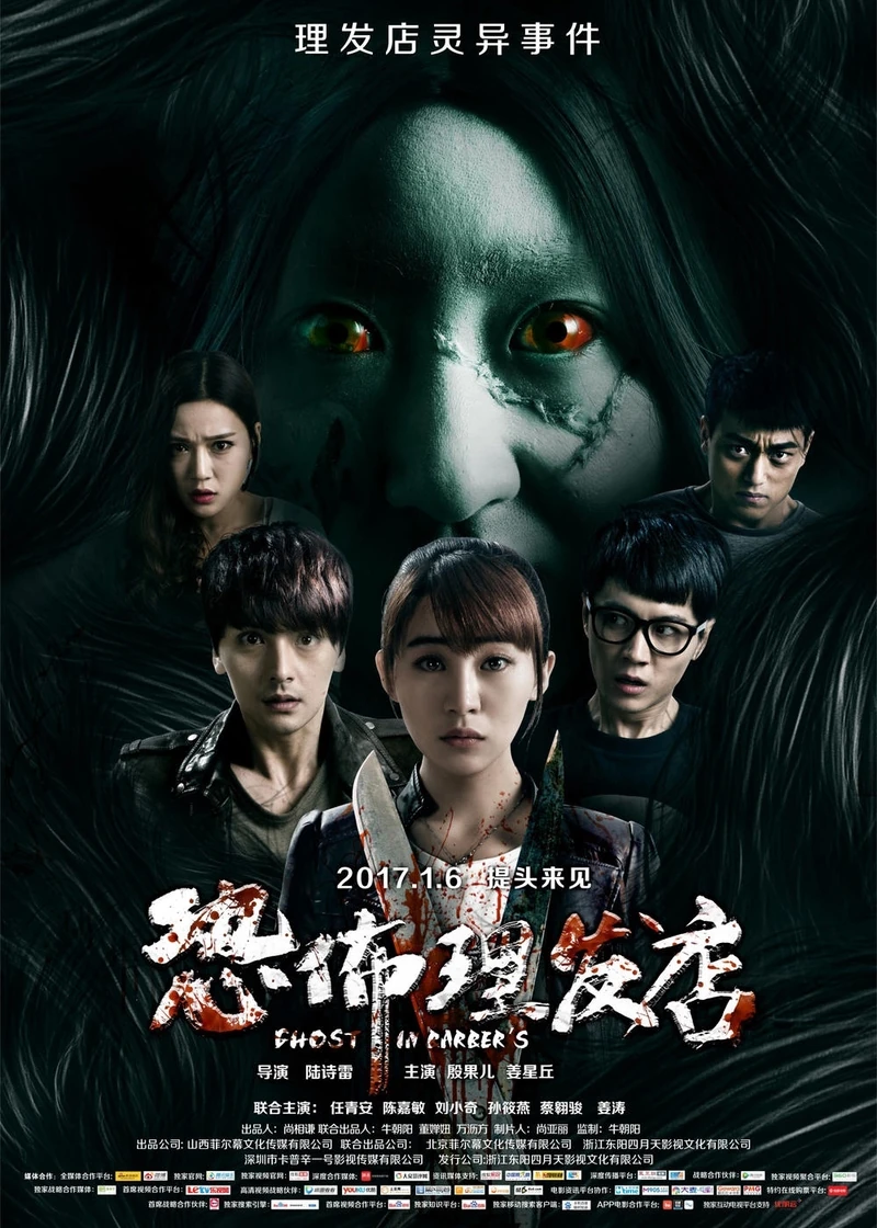 Ghost in Barber's | Wiki Drama | Fandom