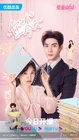 My Boss | Wiki Drama | Fandom