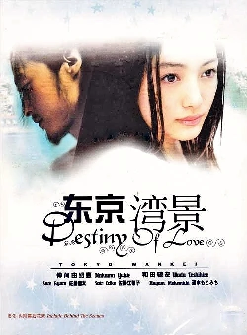 Tokyo Wankei | Wiki Drama | Fandom