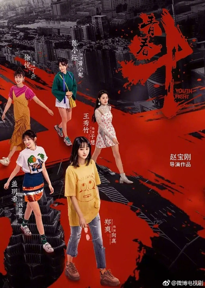 Youth Fight | Wiki Drama | Fandom