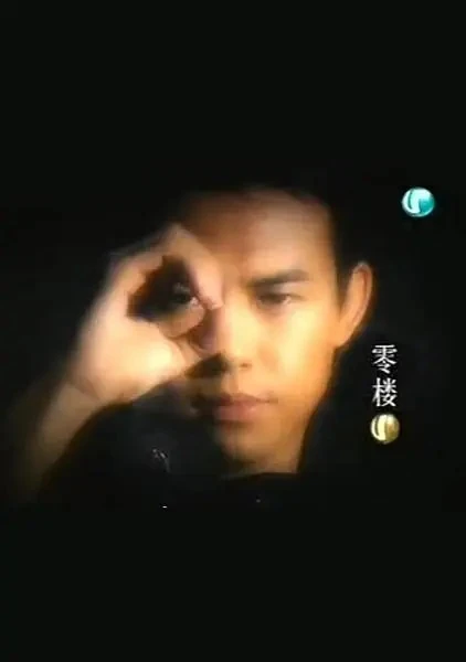 Zero | Wiki Drama | Fandom