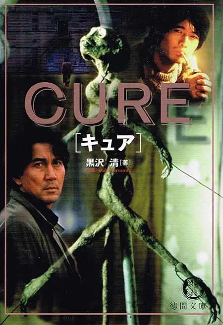 Cure | Wiki Drama | Fandom