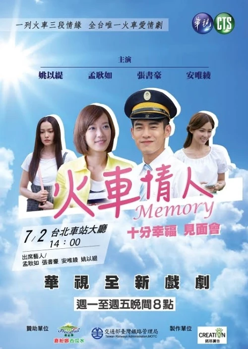 Memory (2016) | Wiki Drama | Fandom
