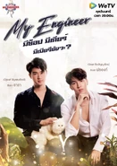 My Engineer | Drama Wiki | Fandom
