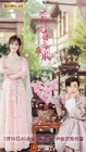 Su Yu | Wiki Drama | Fandom