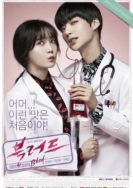 Blood | Drama Wiki | Fandom