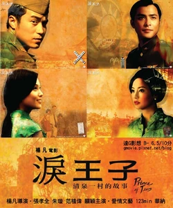 Prince of Tears | Wiki Drama | Fandom