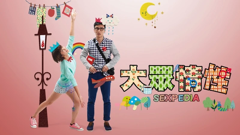 Sexpedia | Wiki Drama | Fandom