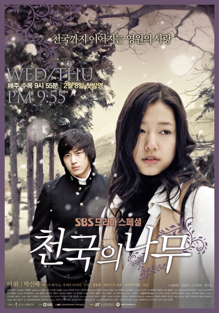 Tree of Heaven | Wiki Drama | Fandom