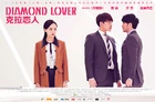 Diamond Lover | Wiki Drama | Fandom