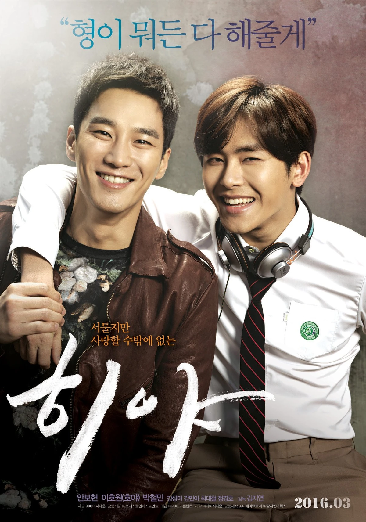 Hiya (2016) | Wiki Drama | Fandom
