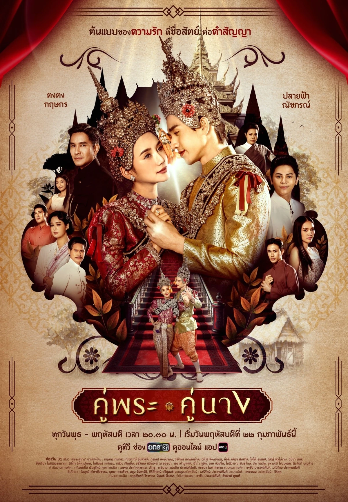 Khu Phra Khu Nang | Wiki Drama | Fandom