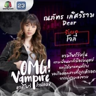OMG! Vampire | Wiki Drama | Fandom
