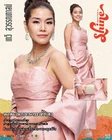 Shine (WeTV) | Wiki Drama | Fandom