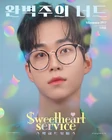 Sweetheart Service | Wiki Drama | Fandom