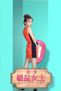 Wonder Lady | Wiki Drama | Fandom