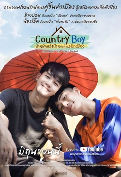 Country Boy | Wiki Drama | Fandom