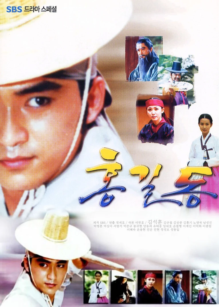 Hong Gil Dong (1998) | Wiki Drama | Fandom