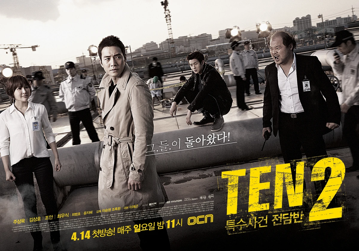 TEN 2 OST | Wiki Drama | Fandom