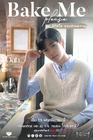 Bake Me Please | Wiki Drama | Fandom