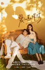 Exploration Method of Love | Wiki Drama | Fandom