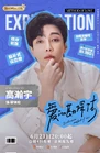 Exploration Method of Love | Wiki Drama | Fandom