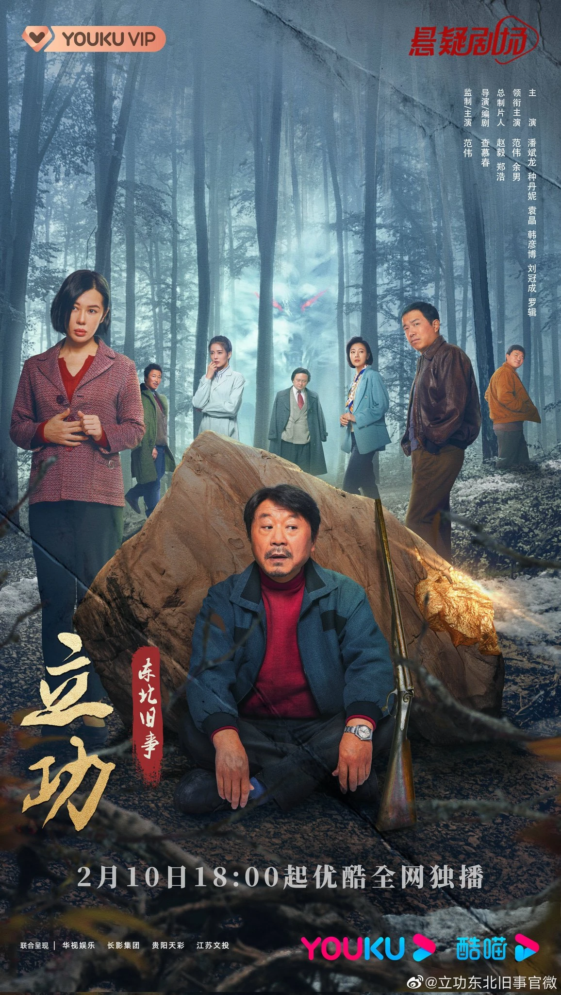 Good Guy Good Luck | Wiki Drama | Fandom