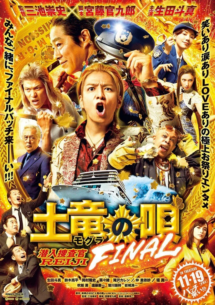 The Mole Song: Final | Wiki Drama | Fandom