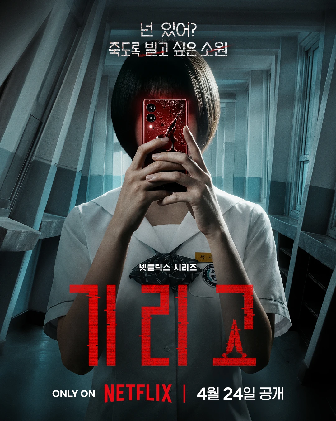 If Wishes Could Kill | Wiki Drama | Fandom