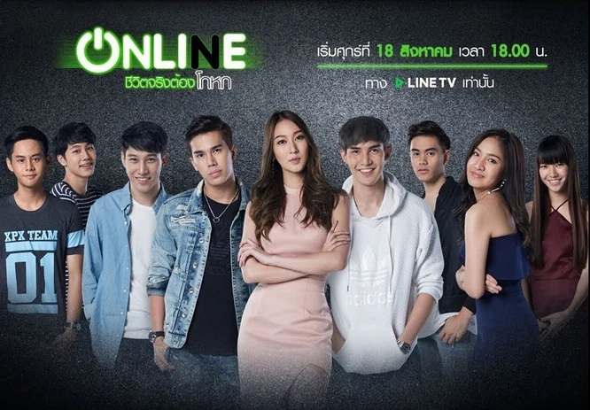 Onli(n)e The Series | Wiki Drama | Fandom