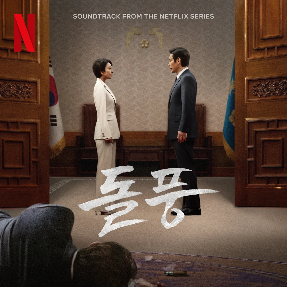 The Whirlwind OST | Wiki Drama | Fandom