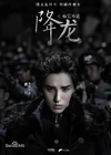 Xiang Long | Wiki Drama | Fandom
