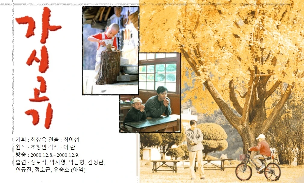 Daddy Fish | Wiki Drama | Fandom