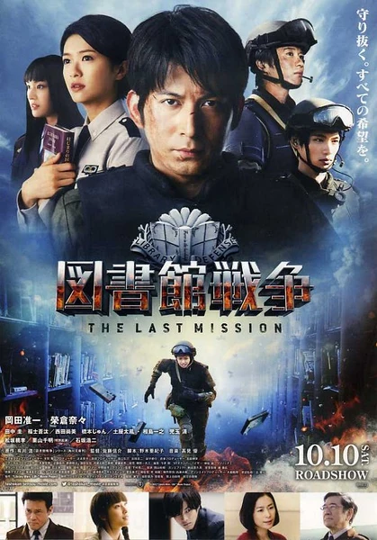 Library Wars: The Last Mission | Wiki Drama | Fandom