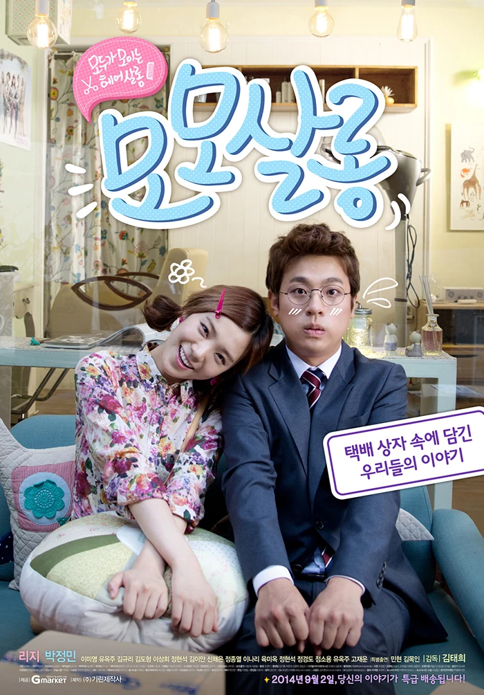 Momo Salon | Wiki Drama | Fandom