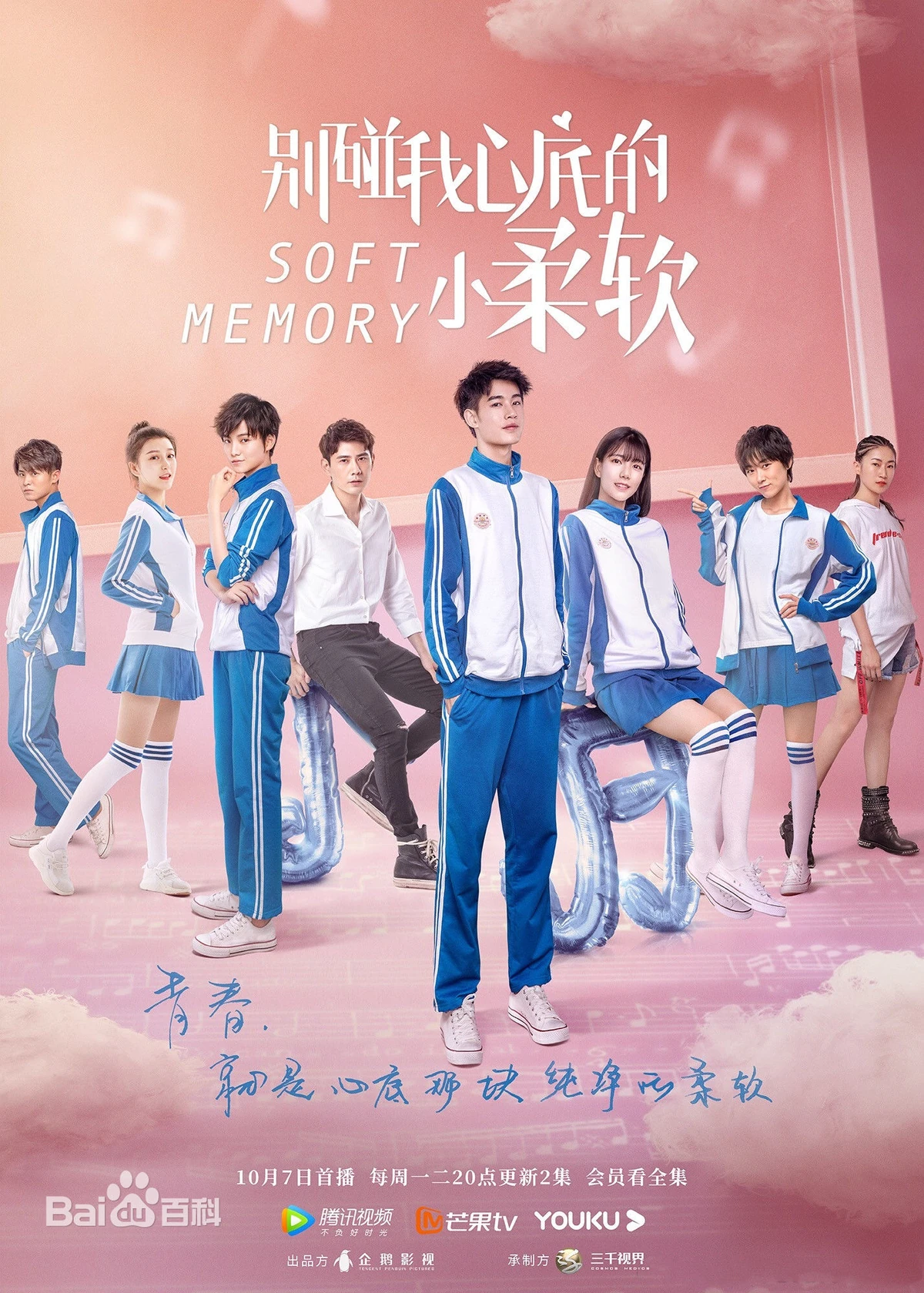 Soft Memory | Wiki Drama | Fandom