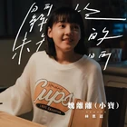 Unknown The Series | Wiki Drama | Fandom