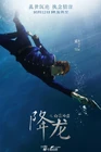 Xiang Long | Wiki Drama | Fandom
