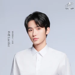 Li Yi | Wiki Drama | Fandom