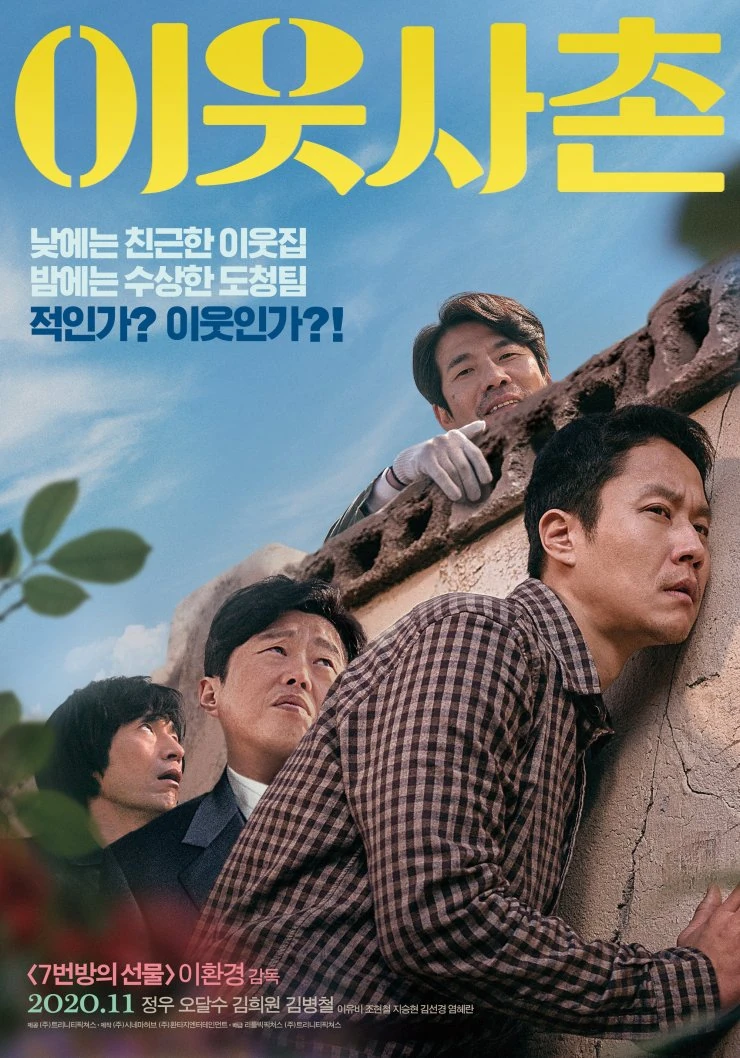 Good Neighbor | Wiki Drama | Fandom