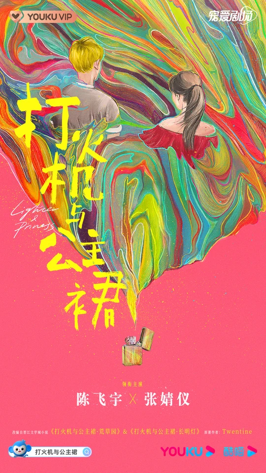 Lighter & Princess | Wiki Drama | Fandom