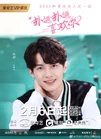 Make My Heart Smile | Wiki Drama | Fandom