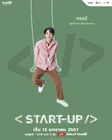 Start-Up (TrueID) | Wiki Drama | Fandom