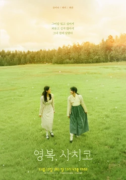The Two Women | Wiki Drama | Fandom