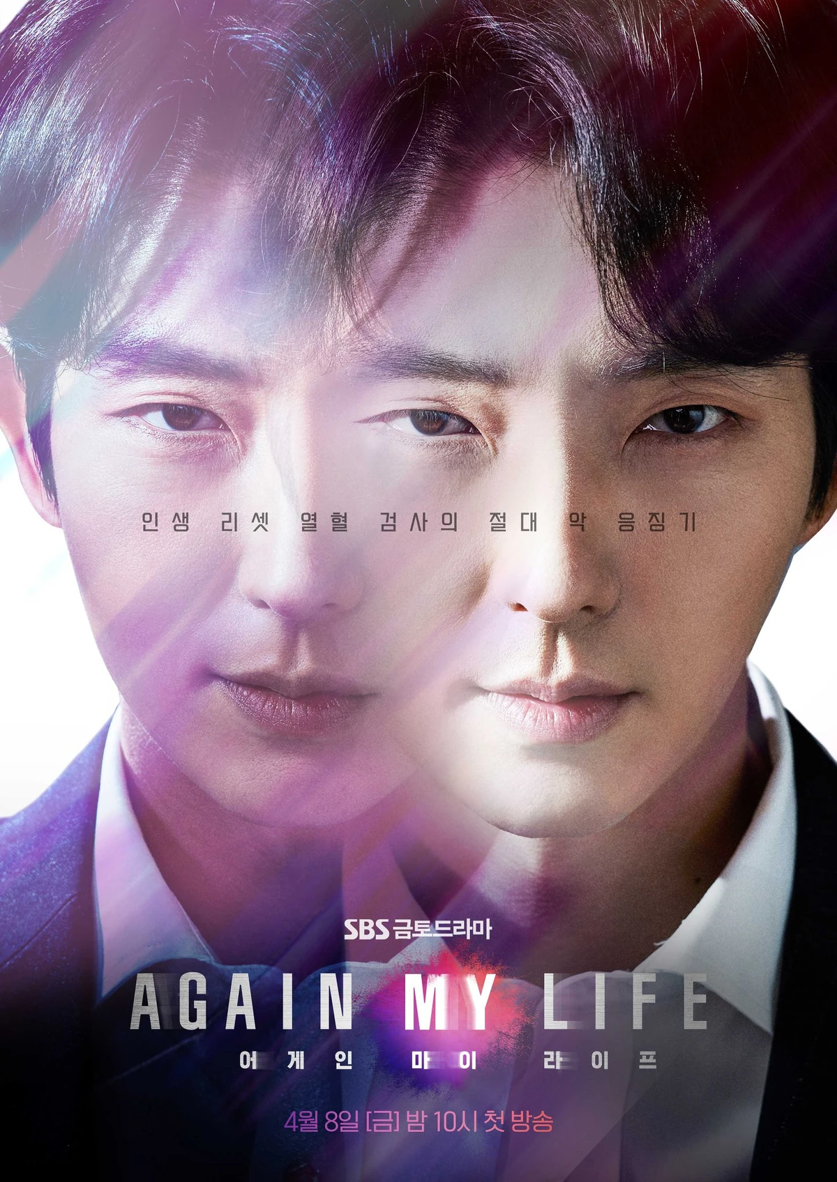 Again My Life | Wiki Drama | Fandom
