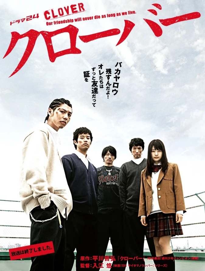 Clover | Wiki Drama | Fandom